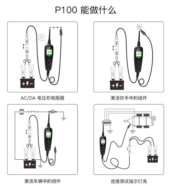 TopDiag P100 Circuit Tester – jdiagtool